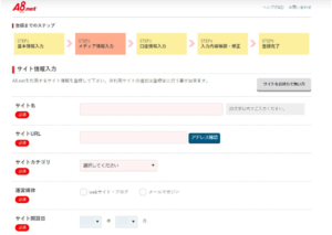 【国内最大級のASP】A8.netを徹底解説！