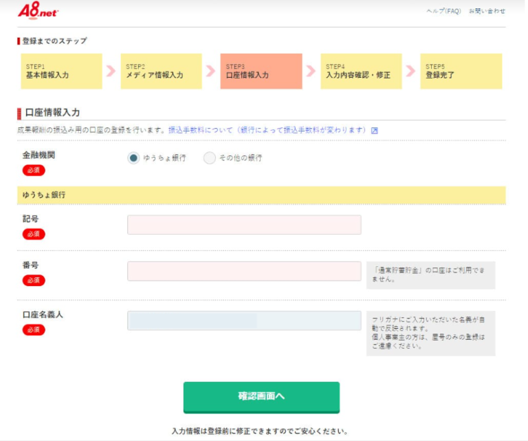 【国内最大級のASP】A8.netを徹底解説！
