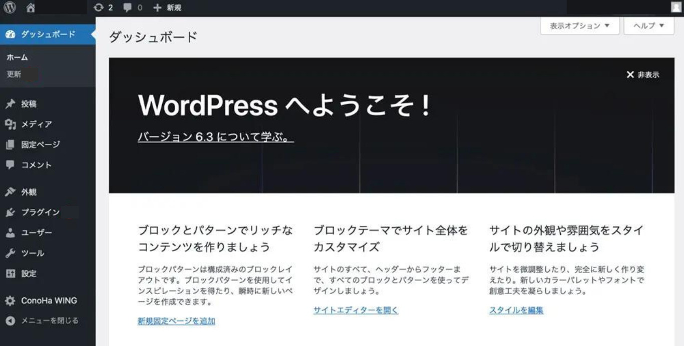 【パソコンが苦手な方でもOK】WordPressブログの始め方を画像付きで解説！